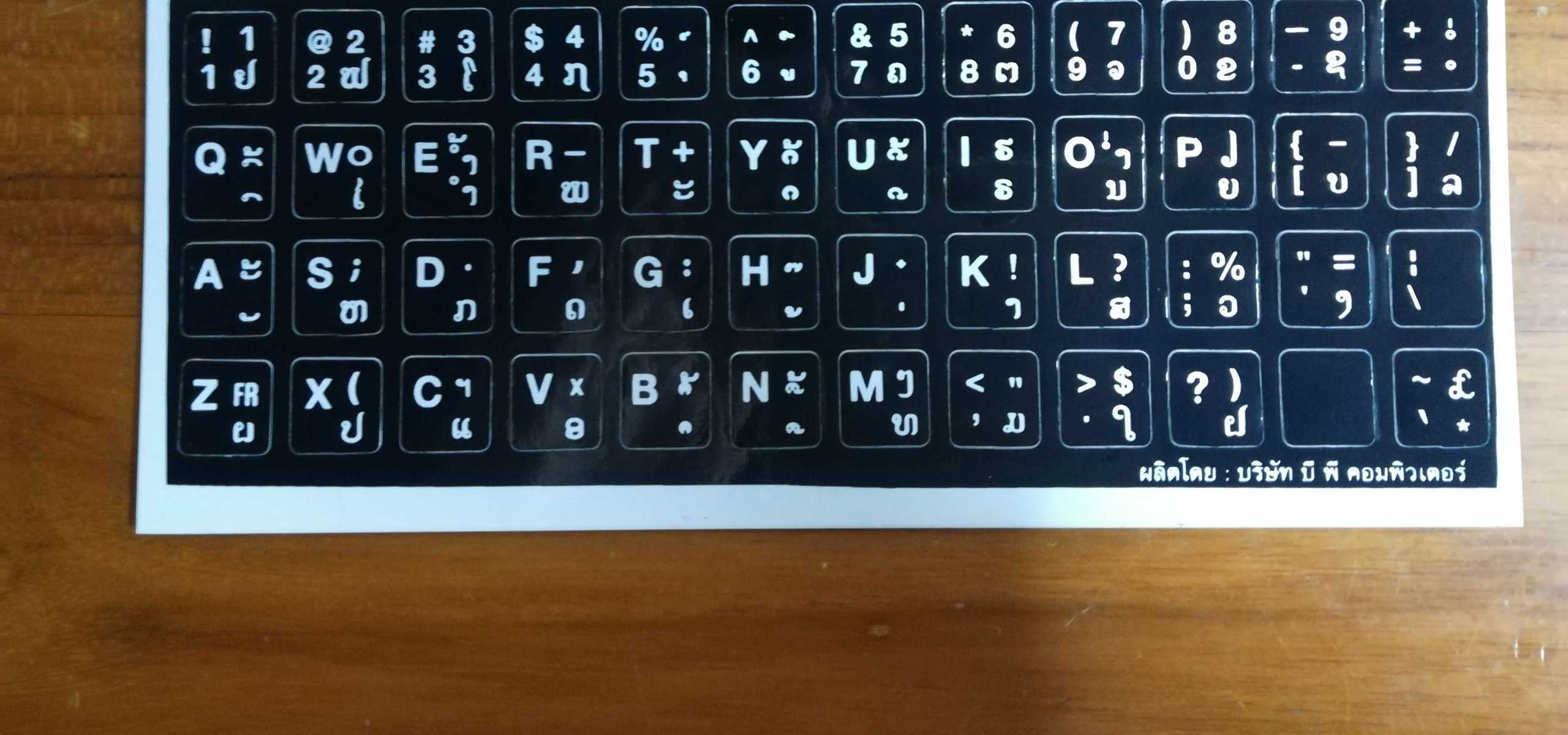 ラオスのキーボード | kazaimu blog